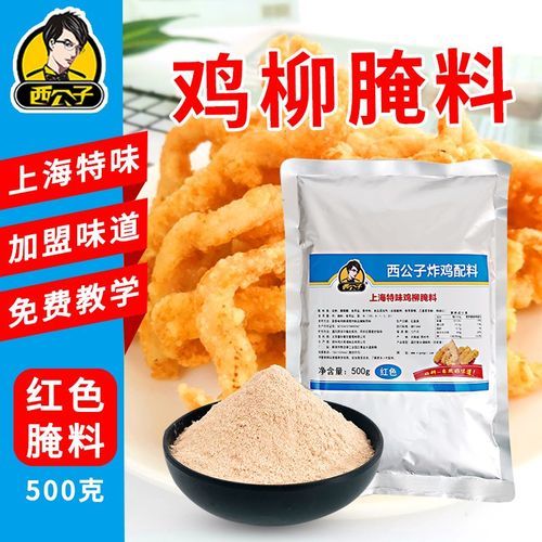 腌制鸡柳用什么料_家常鸡柳腌料配方-第1张图片-山城妙识