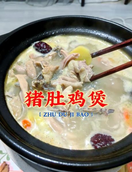 猪肚鸡怎样炖好吃_猪肚鸡炖多久才入味-第1张图片-山城妙识 猪肚鸡怎样炖好吃_猪肚鸡炖多久才入味-第1张图片-山城妙识