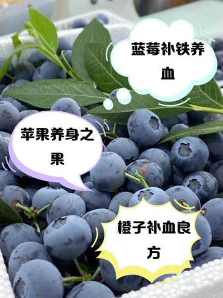 吃什么水果补血_哪些水果补血效果最好-第3张图片-山城妙识 吃什么水果补血_哪些水果补血效果最好-第3张图片-山城妙识