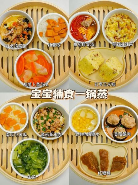 1岁宝宝辅食食谱_怎么做简单又营养-第1张图片-山城妙识 1岁宝宝辅食食谱_怎么做简单又营养-第1张图片-山城妙识