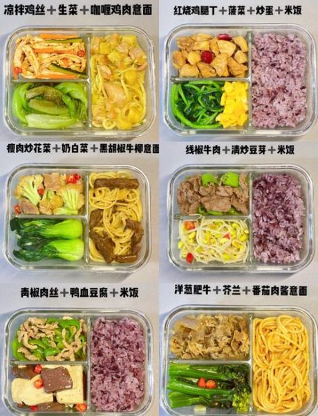 上班族午餐便当怎么做_带饭一周不重复-第1张图片-山城妙识 上班族午餐便当怎么做_带饭一周不重复-第1张图片-山城妙识