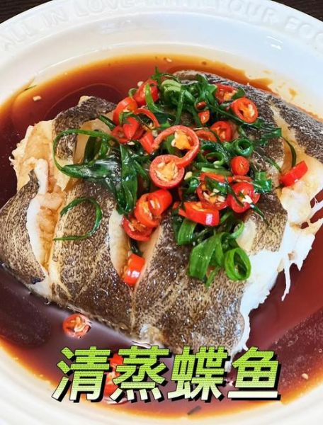 清蒸蝶鱼怎么做_清蒸蝶鱼蒸几分钟-第1张图片-山城妙识 清蒸蝶鱼怎么做_清蒸蝶鱼蒸几分钟-第1张图片-山城妙识