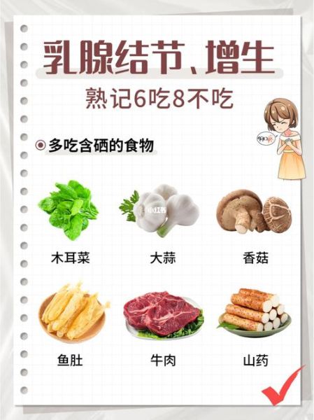 乳腺增生吃什么好_乳腺增生食疗方法有哪些-第1张图片-山城妙识 乳腺增生吃什么好_乳腺增生食疗方法有哪些-第1张图片-山城妙识