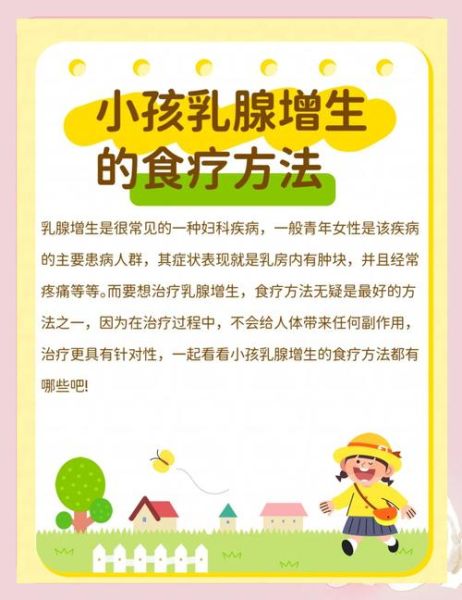 乳腺增生吃什么好_乳腺增生食疗方法有哪些-第3张图片-山城妙识 乳腺增生吃什么好_乳腺增生食疗方法有哪些-第3张图片-山城妙识