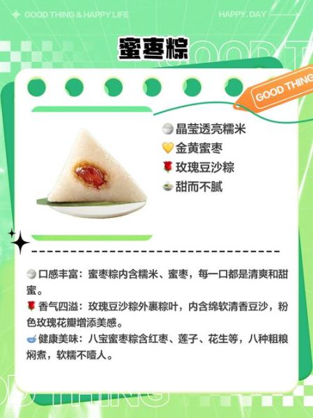 粽子营养价值高吗_粽子有什么功效与作用-第2张图片-山城妙识 粽子营养价值高吗_粽子有什么功效与作用-第2张图片-山城妙识