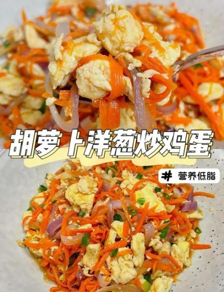 洋葱炒鸡蛋的营养价值_怎么做才最健康-第2张图片-山城妙识 洋葱炒鸡蛋的营养价值_怎么做才最健康-第2张图片-山城妙识