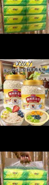 进口燕麦片哪个牌子好_进口燕麦片品牌推荐-第1张图片-山城妙识 进口燕麦片哪个牌子好_进口燕麦片品牌推荐-第1张图片-山城妙识