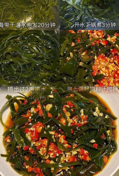 凉拌海带丝怎么做好吃_海带丝焯水几分钟才脆-第3张图片-山城妙识 凉拌海带丝怎么做好吃_海带丝焯水几分钟才脆-第3张图片-山城妙识