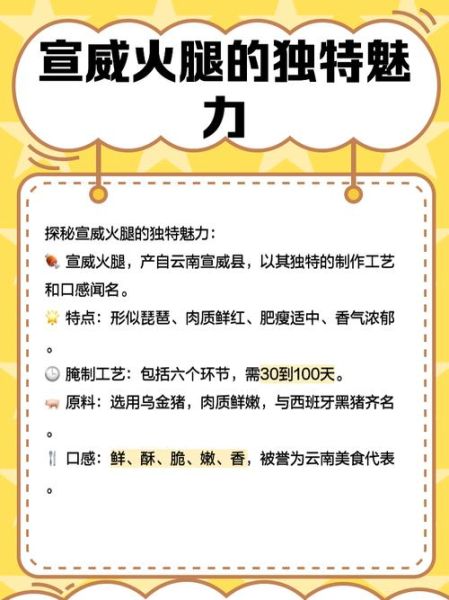 云南火腿怎么做好吃_云南火腿的做法大全-第1张图片-山城妙识 云南火腿怎么做好吃_云南火腿的做法大全-第1张图片-山城妙识