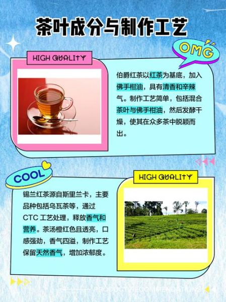 伯爵红茶和锡兰红茶哪个好_区别在哪-第1张图片-山城妙识 伯爵红茶和锡兰红茶哪个好_区别在哪-第1张图片-山城妙识