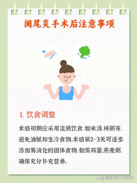 阑尾炎术后5天吃什么_术后饮食注意事项-第1张图片-山城妙识 阑尾炎术后5天吃什么_术后饮食注意事项-第1张图片-山城妙识