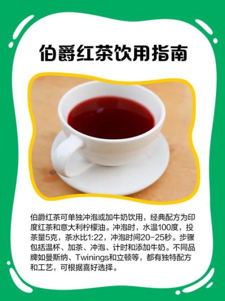 伯爵红茶和锡兰红茶哪个好_区别在哪-第2张图片-山城妙识 伯爵红茶和锡兰红茶哪个好_区别在哪-第2张图片-山城妙识