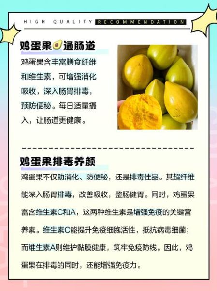 鸡蛋果的营养价值_鸡蛋果吃了有什么好处-第1张图片-山城妙识 鸡蛋果的营养价值_鸡蛋果吃了有什么好处-第1张图片-山城妙识