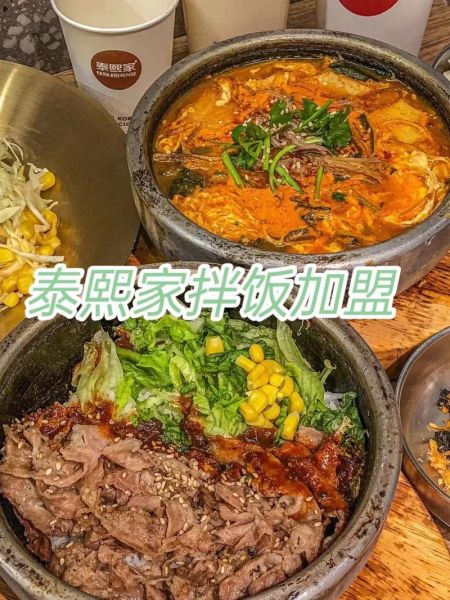 卤汁拌饭加盟多少钱_2024最新费用明细-第3张图片-山城妙识 卤汁拌饭加盟多少钱_2024最新费用明细-第3张图片-山城妙识