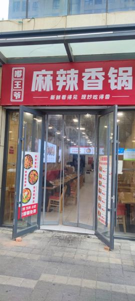 正宗麻辣香锅加盟多少钱_正宗麻辣香锅加盟哪家好-第2张图片-山城妙识 正宗麻辣香锅加盟多少钱_正宗麻辣香锅加盟哪家好-第2张图片-山城妙识