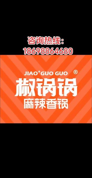 正宗麻辣香锅加盟多少钱_正宗麻辣香锅加盟哪家好-第3张图片-山城妙识 正宗麻辣香锅加盟多少钱_正宗麻辣香锅加盟哪家好-第3张图片-山城妙识