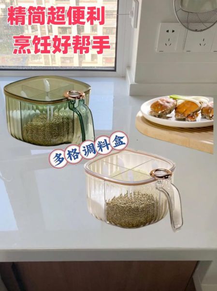 调料盒什么材质好_调料盒价格一般多少钱-第2张图片-山城妙识 调料盒什么材质好_调料盒价格一般多少钱-第2张图片-山城妙识