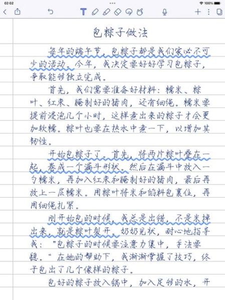 包粽子的作文怎么写_包粽子的步骤有哪些-第2张图片-山城妙识 包粽子的作文怎么写_包粽子的步骤有哪些-第2张图片-山城妙识