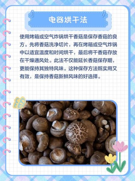 香菇酱怎么保存_香菇酱的做法窍门-第3张图片-山城妙识 香菇酱怎么保存_香菇酱的做法窍门-第3张图片-山城妙识