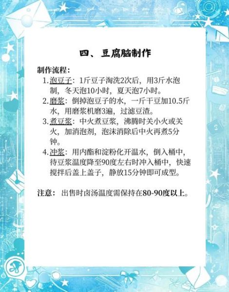 豆腐脑汤料配方怎么做_正宗咸口卤汁怎么调-第1张图片-山城妙识 豆腐脑汤料配方怎么做_正宗咸口卤汁怎么调-第1张图片-山城妙识