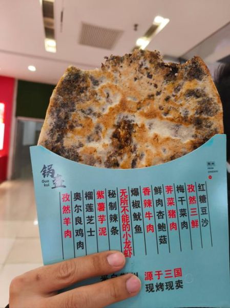 锅魁怎么做_锅魁的家常做法-第1张图片-山城妙识 锅魁怎么做_锅魁的家常做法-第1张图片-山城妙识