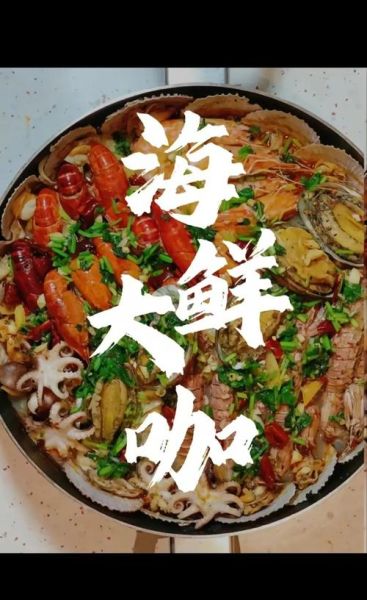海鲜大咖怎么做_家庭版海鲜大咖的做法步骤-第2张图片-山城妙识 海鲜大咖怎么做_家庭版海鲜大咖的做法步骤-第2张图片-山城妙识