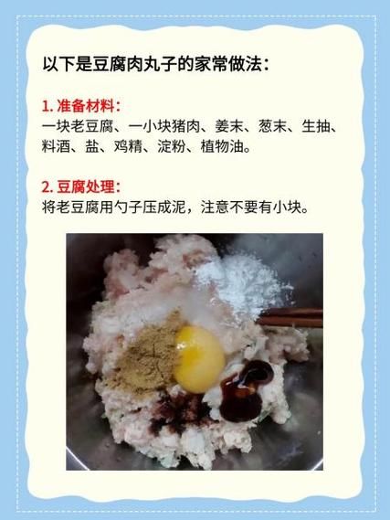 豆腐肉丸子怎么做_豆腐肉丸子热量高吗-第2张图片-山城妙识 豆腐肉丸子怎么做_豆腐肉丸子热量高吗-第2张图片-山城妙识