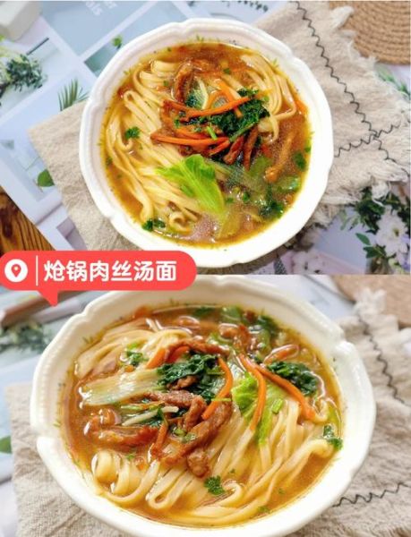 肉丝汤面怎么做好吃_肉丝汤面汤头秘诀-第2张图片-山城妙识 肉丝汤面怎么做好吃_肉丝汤面汤头秘诀-第2张图片-山城妙识