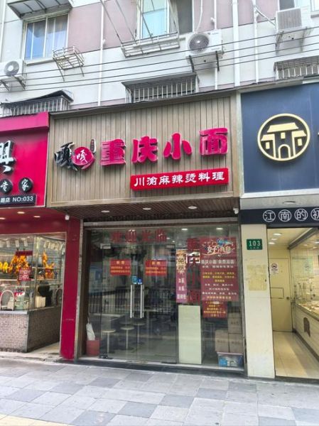 重庆小面排名第一的是哪家店_本地人推荐-第1张图片-山城妙识 重庆小面排名第一的是哪家店_本地人推荐-第1张图片-山城妙识