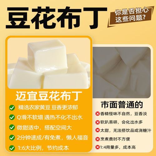 布丁粉怎么做_布丁粉比例怎么调-第2张图片-山城妙识