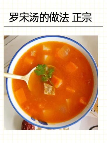 做罗宋汤需要什么材料_罗宋汤正宗做法食材清单-第1张图片-山城妙识 做罗宋汤需要什么材料_罗宋汤正宗做法食材清单-第1张图片-山城妙识