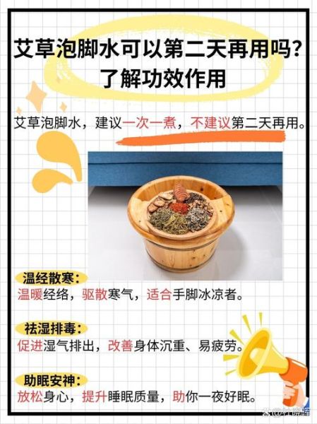 艾叶泡水喝的功效与作用_艾叶泡水可以天天喝吗-第2张图片-山城妙识 艾叶泡水喝的功效与作用_艾叶泡水可以天天喝吗-第2张图片-山城妙识