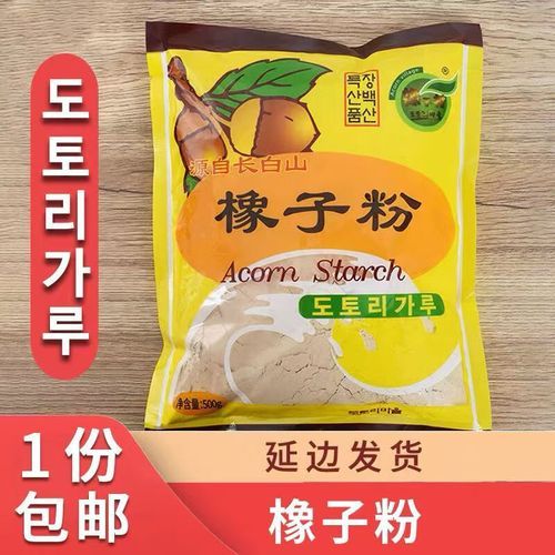 橡子粉的功效与作用_橡子粉怎么吃效果最好-第2张图片-山城妙识 橡子粉的功效与作用_橡子粉怎么吃效果最好-第2张图片-山城妙识