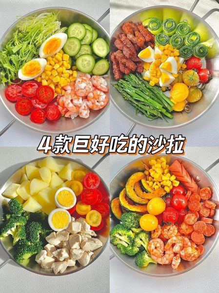 蔬菜沙拉里面有哪些菜怎么做_蔬菜沙拉的做法大全-第3张图片-山城妙识 蔬菜沙拉里面有哪些菜怎么做_蔬菜沙拉的做法大全-第3张图片-山城妙识