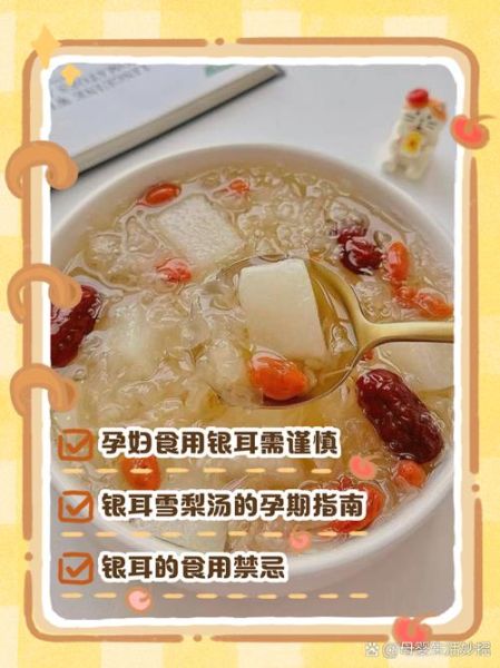 银耳汤的功效与作用禁忌_孕妇能喝吗-第1张图片-山城妙识 银耳汤的功效与作用禁忌_孕妇能喝吗-第1张图片-山城妙识