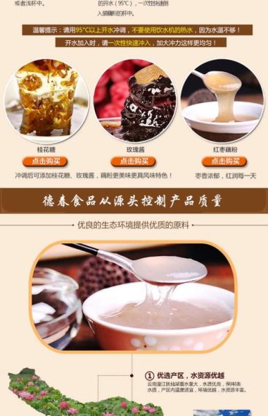 藕粉什么牌子最正宗最好_正宗藕粉品牌推荐-第3张图片-山城妙识 藕粉什么牌子最正宗最好_正宗藕粉品牌推荐-第3张图片-山城妙识