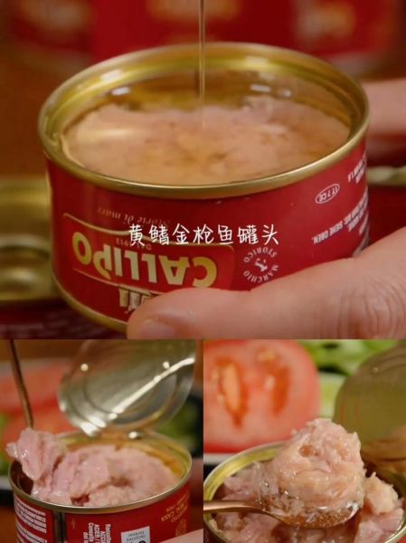 金枪鱼罐头怎么吃不腥_金枪鱼罐头去腥技巧-第1张图片-山城妙识
