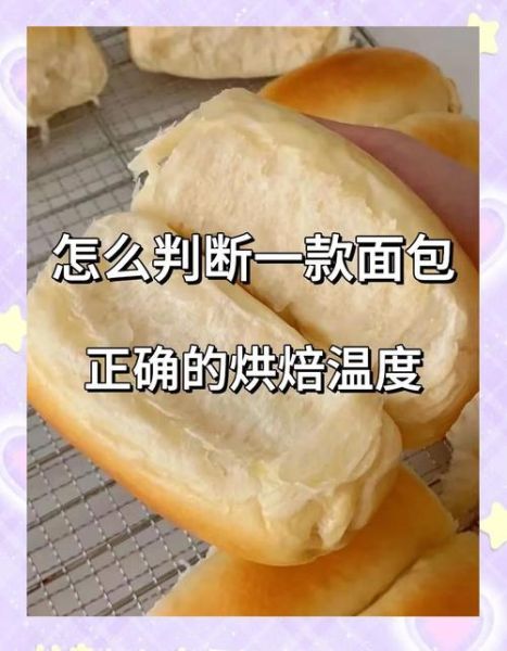 家庭面包的做法烤箱_烤箱做面包温度时间怎么调-第2张图片-山城妙识 家庭面包的做法烤箱_烤箱做面包温度时间怎么调-第2张图片-山城妙识