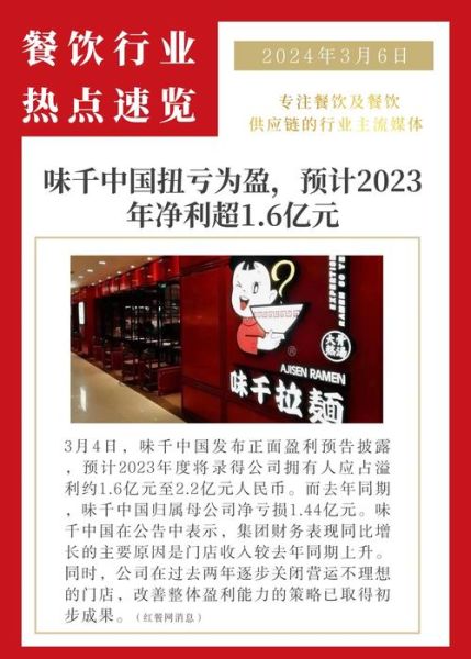 味千拉面代理条件_味千拉面加盟费多少钱-第2张图片-山城妙识 味千拉面代理条件_味千拉面加盟费多少钱-第2张图片-山城妙识