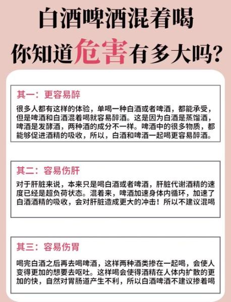 喝啤酒的危害有哪些_长期喝啤酒对身体的影响-第2张图片-山城妙识 喝啤酒的危害有哪些_长期喝啤酒对身体的影响-第2张图片-山城妙识