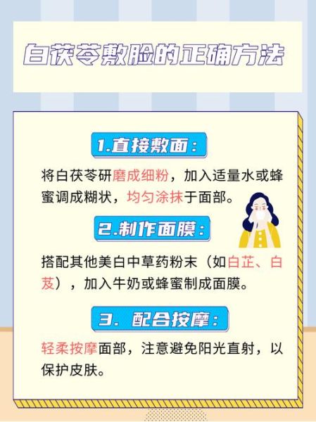 白茯苓能美白吗_白茯苓美白的正确用法-第1张图片-山城妙识 白茯苓能美白吗_白茯苓美白的正确用法-第1张图片-山城妙识