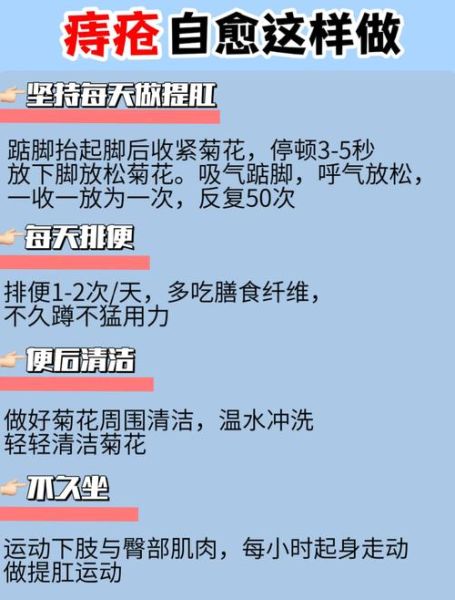 韭菜治痔疮真的有用吗_十年痔疮患者亲测效果-第2张图片-山城妙识 韭菜治痔疮真的有用吗_十年痔疮患者亲测效果-第2张图片-山城妙识