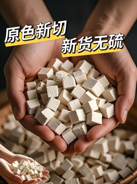 白茯苓能美白吗_白茯苓美白的正确用法-第2张图片-山城妙识 白茯苓能美白吗_白茯苓美白的正确用法-第2张图片-山城妙识