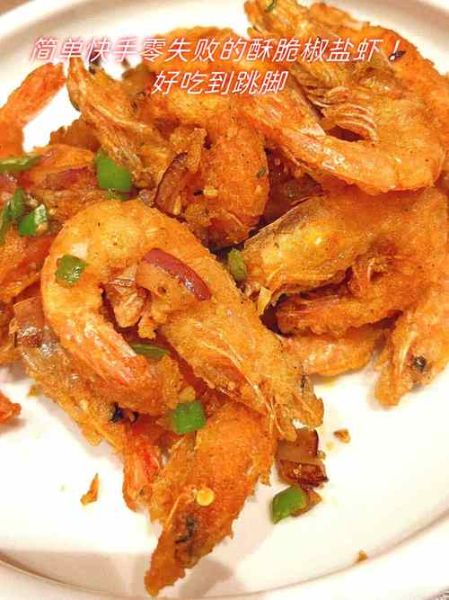 椒盐虾怎么做家常做法_椒盐虾酥脆秘诀-第2张图片-山城妙识 椒盐虾怎么做家常做法_椒盐虾酥脆秘诀-第2张图片-山城妙识