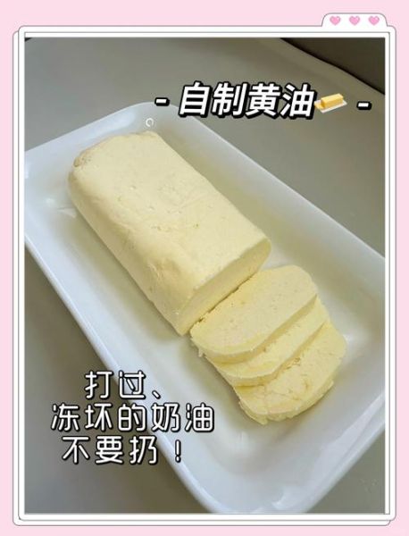 黄油怎么吃不用烤箱_黄油家常做法大全-第1张图片-山城妙识