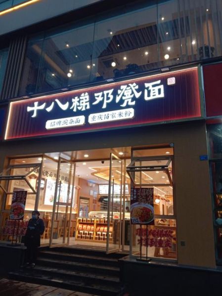 重庆小面加盟费用多少钱_重庆小面加盟哪家好-第3张图片-山城妙识 重庆小面加盟费用多少钱_重庆小面加盟哪家好-第3张图片-山城妙识