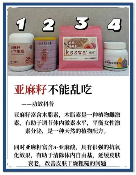 亚麻籽正确吃法_亚麻籽一天吃多少克-第1张图片-山城妙识 亚麻籽正确吃法_亚麻籽一天吃多少克-第1张图片-山城妙识