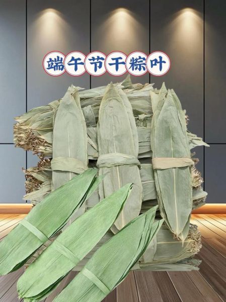 粽子叶要泡多久才能包粽子_干粽叶怎么处理-第1张图片-山城妙识 粽子叶要泡多久才能包粽子_干粽叶怎么处理-第1张图片-山城妙识