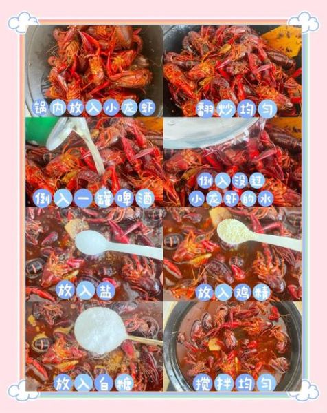 麻辣小龙虾怎么做_麻辣小龙虾家常做法-第3张图片-山城妙识 麻辣小龙虾怎么做_麻辣小龙虾家常做法-第3张图片-山城妙识