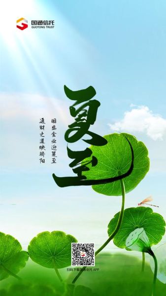 夏至图片大全哪里找_夏至图片大全怎么下载-第1张图片-山城妙识 夏至图片大全哪里找_夏至图片大全怎么下载-第1张图片-山城妙识